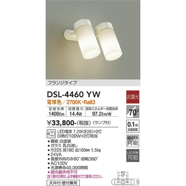 ≪即日発送対応可能 在庫確認必要≫DSL-4460YW  畳数設定無し 電気工事必要 シンプル ベーシック 北欧
