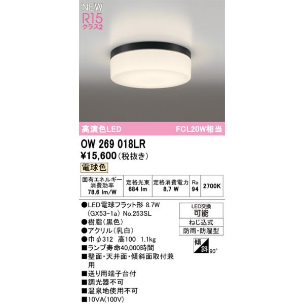 OW269018LR 畳数設定無し 電気工事必要