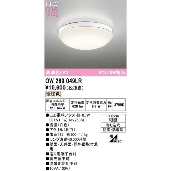 OW269049LR 畳数設定無し 電気工事必要