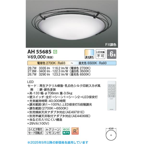 AH55685  4.5畳 5畳 6畳 簡単取付タイプ らくピタ取付 ARDITO アルディート おしゃれ クラシック　かわいい　スタイリッシュ　モダン　シック