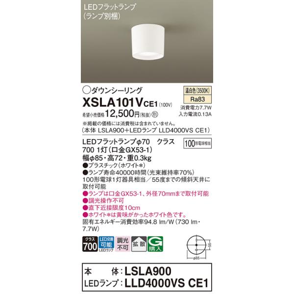XSLA101V XSLA101VCE1 畳数設定無し 電気工事必要 コンパクト シンプル おしゃれ モダン ベーシック かわいい 北欧