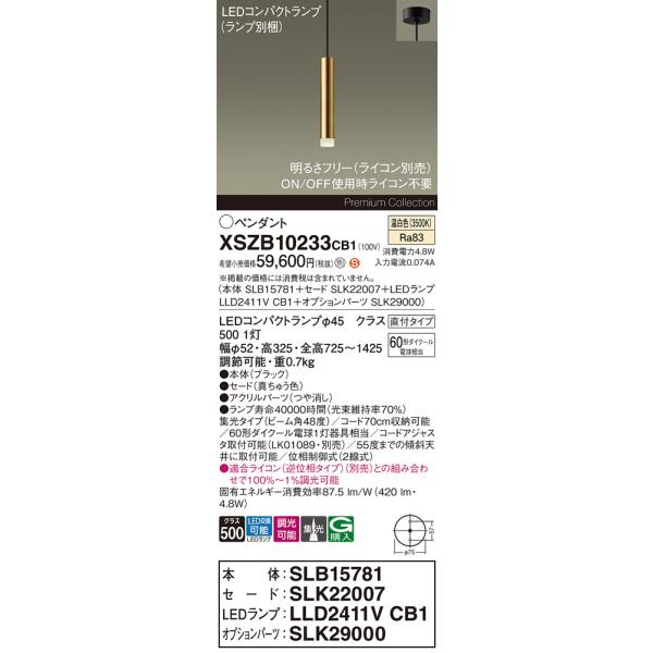 XSZB10233 XSZB10233CB1 畳数設定無し 電気工事必要