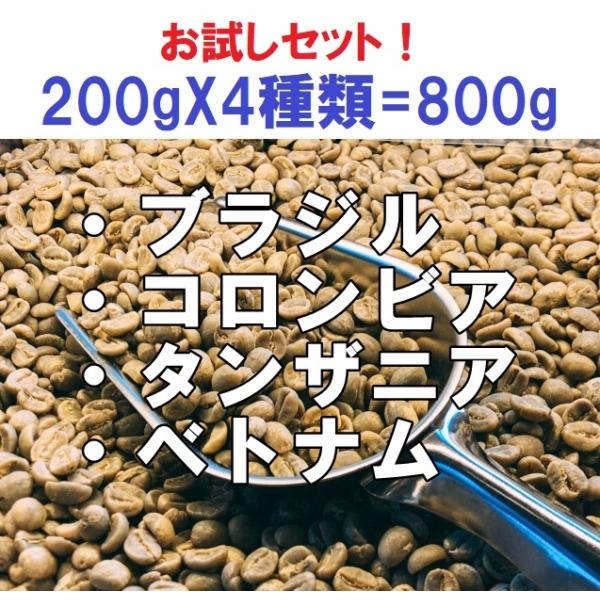 【発売日：2026年02月28日】それぞれの豆の特徴は下の商品説明をご覧ください。ブレンドして楽しむのもアリ?・ブラジルNO2　S17/18　200ｇ・タンザニアAA（キリマンジャロ）　200ｇ・コロンビアスプレモ　200ｇ・ベトナムアラビ...