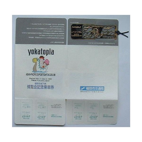 福岡市交通局 ケース140×135 ケース・手塚プロ製作特製しおり付　4枚揃(170円区間3枚・140円区間1枚)　未使用　美品  平1.3.17