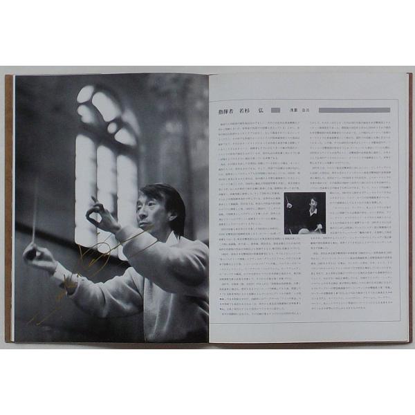 梶本音楽事務所 梶本音楽事務所 A4 初版　カバ付　状態良 31P 1989