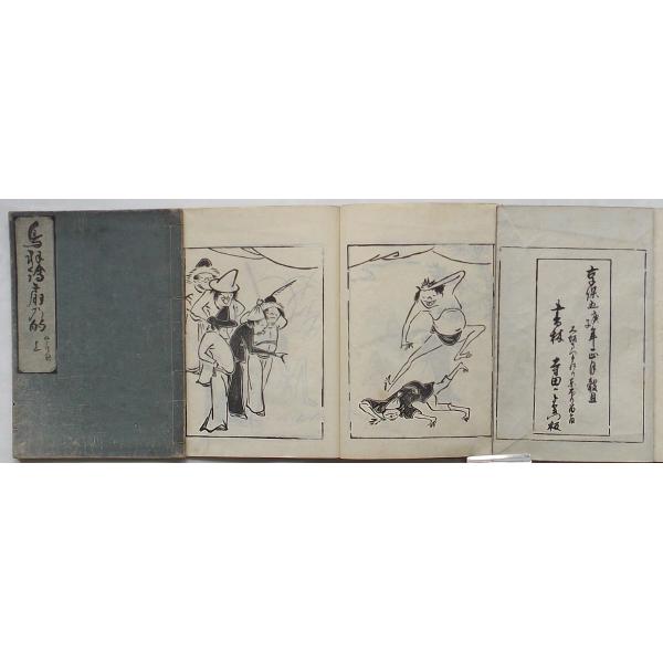 寺田今右衛門 260×180 和本　原題箋　木版墨摺　虫損など特段の瑕疵ナシ　状態良 27丁 享保5年