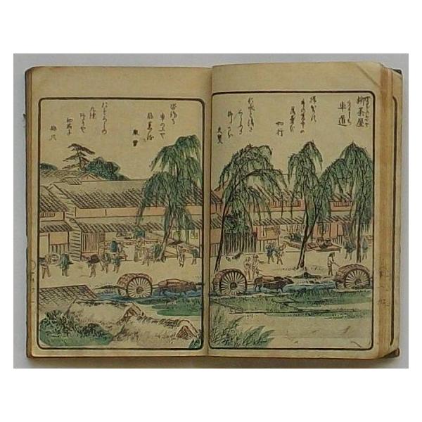 暁晴翁著松川半山画 刊記なし 180×125 和本　題箋　木版彩色摺　表紙薄汚れ、そのほか虫損など特段の瑕疵ナシ　本文状態良 27丁 江戸末