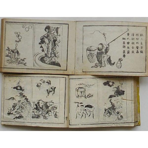 野田文行編 今井喜兵衛・三友書楼 117×175 和装　題箋　木版墨摺　上巻：虫損などナシ　中編：41丁〜43丁比較的大きな虫損アリ、そのほか特段の瑕疵ナシ　状態経年並 47丁 明治13