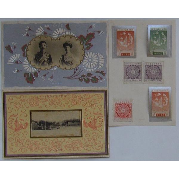 逓信省  絵葉書：彩色地にモノクロ写真2枚、大婚二十五年紀念切手：「大婚二十五年…切手等に就て」説明裏面に貼付　袋ナシ　未使用　記念切手(1.5銭2枚・3銭2枚・8銭1枚・20銭1枚)付　「日付印」ナシ　状態特段の瑕疵ナシ　状態良  大14...