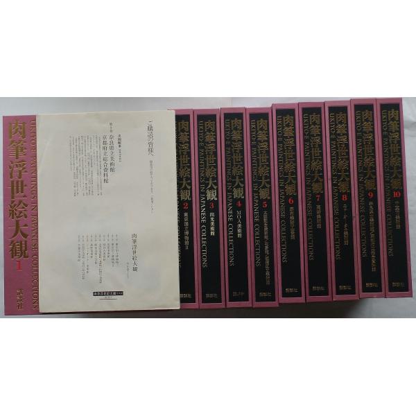 小林忠編 講談社 B4 初版　函付　輸送箱ナシ　額装用絵8枚(第1・2巻2枚欠)付、そのほか特段の瑕疵ナシ　状態美本 2518P 1994-97