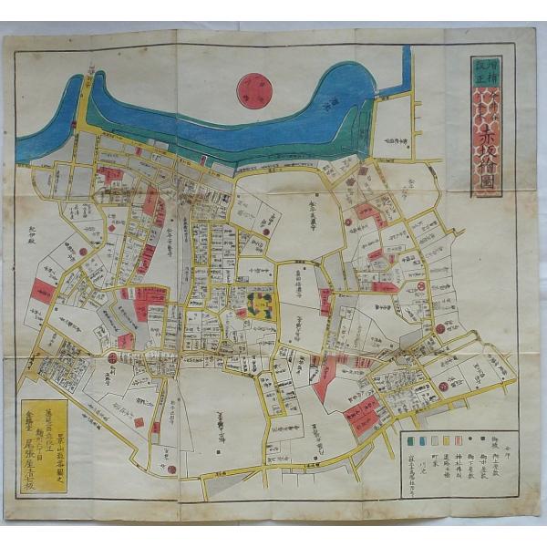 影山致恭 尾張屋清七 表紙：165×93mm、絵図：493×543mm 木版彩色　表紙・原題箋付　一部カビ薄シミ、そのほか特段の瑕疵ナシ　経年並良  万延2