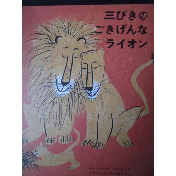 発行出版:2013年5月20日第8刷　発行   童話館出版本品の体裁:32ページ 26x 21cm　カバーなしISBN-10:488750065ISBN-13:978-4887500655