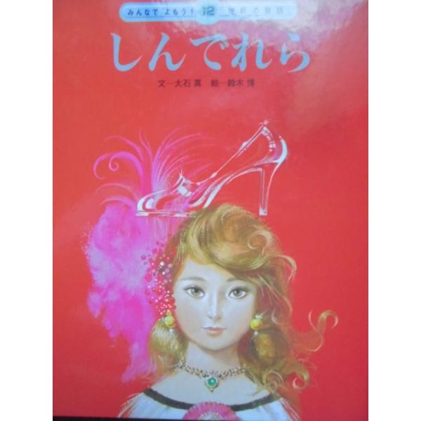 発行出版:2010年3月1日第3版第1刷発行 チャイルド本社本品の体裁:22.4cm×19.2cm　32ページ　カバーなし定価:\448＋税ISBN:978-4-8054-3309-6