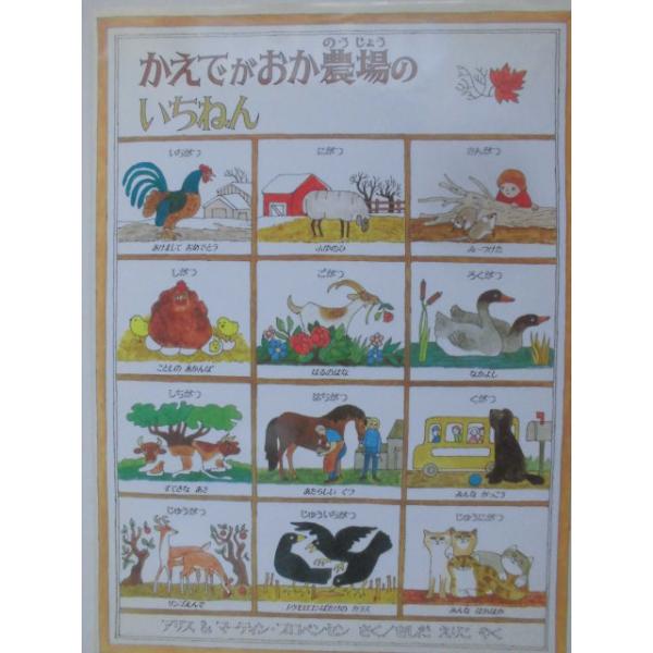 発行出版:1992年7月15日第13刷発行   ほるぷ出版本品の体裁:38ページ 32 x 23.5 cm　カバー付ISBN-13:978-4-593-50133-4