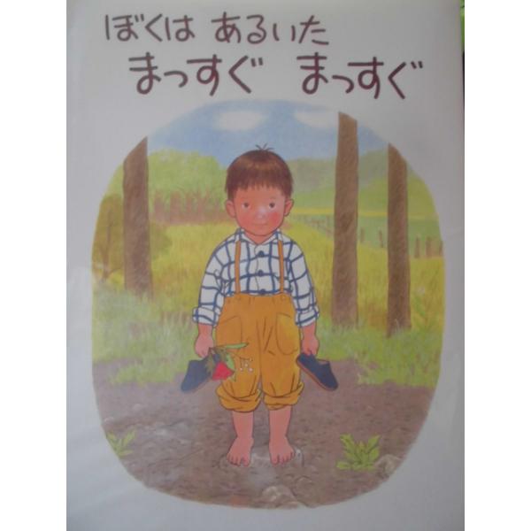 発行出版:1997年5月7刷　発行   ペンギン社本品の体裁:40ページ　29.7 x 21.0 cm　カバー付ISBN-10:4892740365ISBN-13:978-4892740367