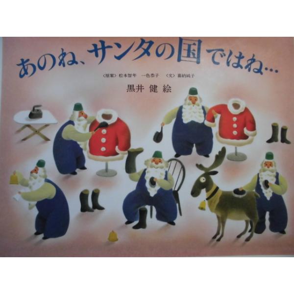 発行出版:2007年10月第90刷発行   偕成社本品の体裁:31ページ　22.0 x 27.0 cm　カバー付ISBN-13:978-4-03-221030-9