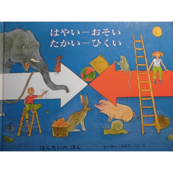 発行出版:2009年7月20日 第4刷　発行   童話館出版本品の体裁:46ページ　21.0 x 26.0 cm　カバーなしISBN-13:978-4-88750-076-1