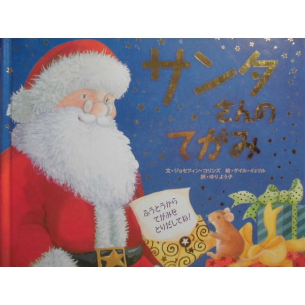 発行出版:2015年10月第6刷発行　ひさかたチャイルド本品の体裁:24.0cm×28.0cm　16ページISBN-10:4-89325-915-6ISBN-13:978-4-89325-915-8