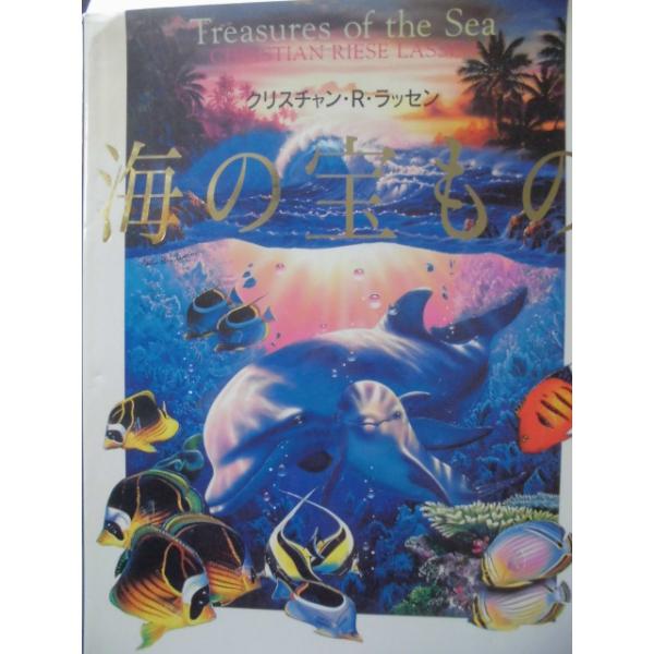 発行出版:1997年12月1日 初版第3刷発行 小学館本品の体裁:28.7cm×22.5cm　31ページ　カバー付定価:\1524＋税ISBN:978-4-09-727261-8