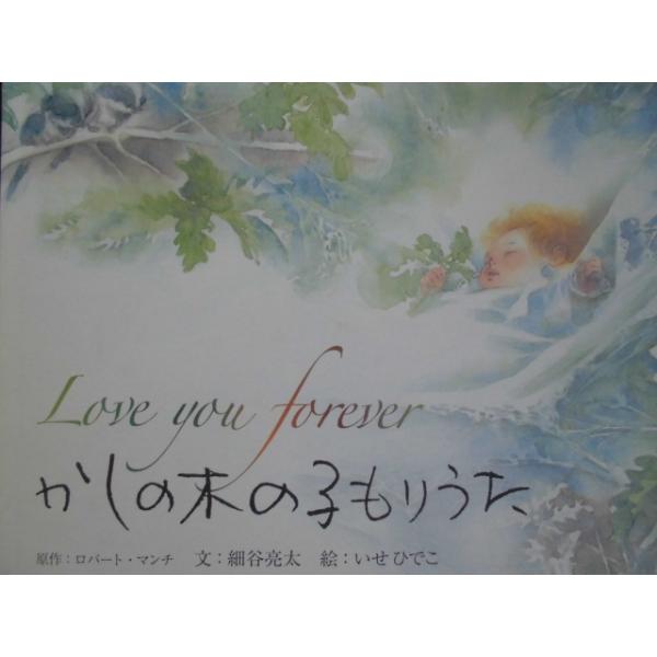 発行出版:2014年3月3日　第１刷発行   岩崎書店本品の体裁:31ページ 26.3 x 23.3 cm　カバー付ISBN-10:426580201XISBN-13:978-4265802012