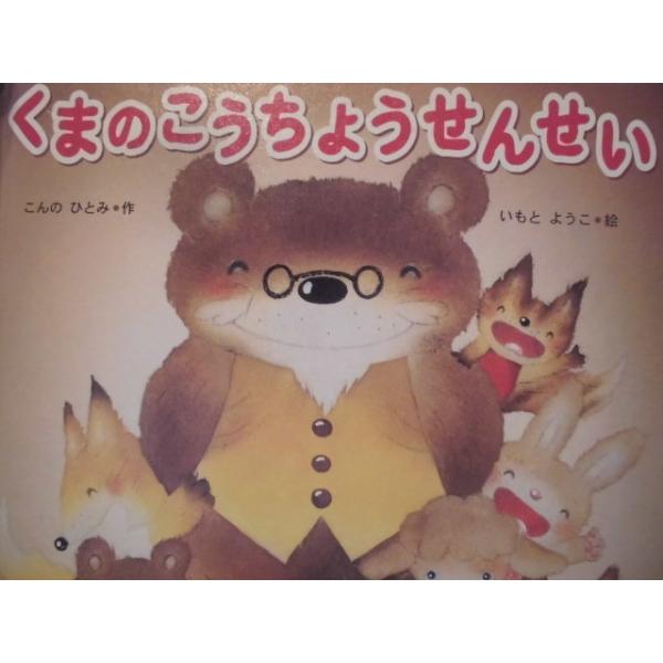 発行出版:2004年7月第2刷発行   金の星社本品の体裁:32ページ　23.5 x 24.5 cm　カバーなしISBN-13:978-4-323-01364-0