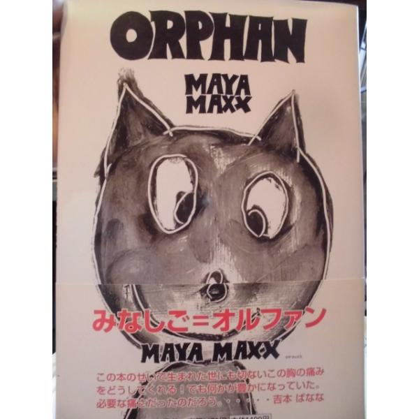 発行出版:1998年1月１日初版第1刷発行 小学館本品の体裁:26.3cm×19.0cm　50ページ　カバー・帯付ISBN-13:978-4-09-394025-2