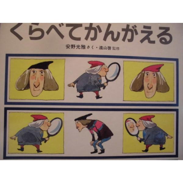 発行出版:2012年5月1日特製版第4刷発行 福音館書店本品の体裁:25.3cm×23.3cm　24ページ　カバーなし定価:\900＋税