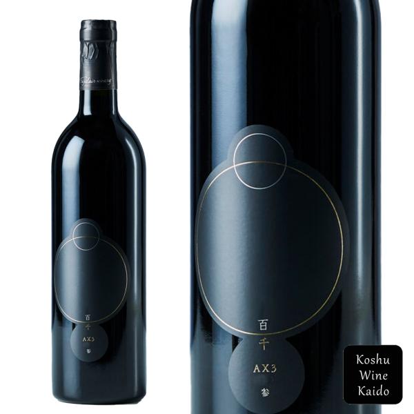 ★★最新のヴィンテージをお届けします。画像のヴィンテージとは異なります。現在のヴィンテージにつきましてはお問合せ下さいませ。★★《※こちらの商品はお取り寄せ品となります。》特に栽培に気を遣い、年間を通じて惜しみなく情熱を捧げる北杜市明野町の...