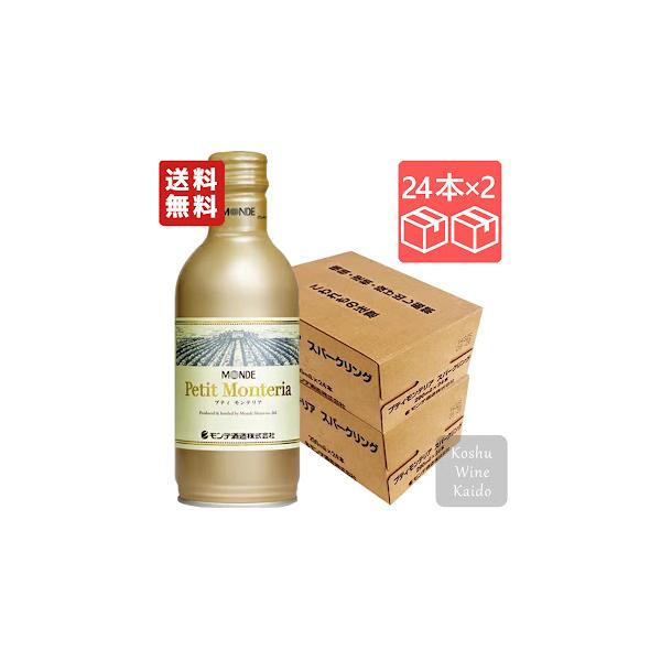 ★★最新のヴィンテージをお届けします。画像のヴィンテージとは異なります。現在のヴィンテージにつきましてはお問合せ下さいませ。★★手軽で大人気の缶ワイン!!やや辛口の白のスパークリングワインです。ワインから生まれるやわらかい泡が爽やかな柑橘香...