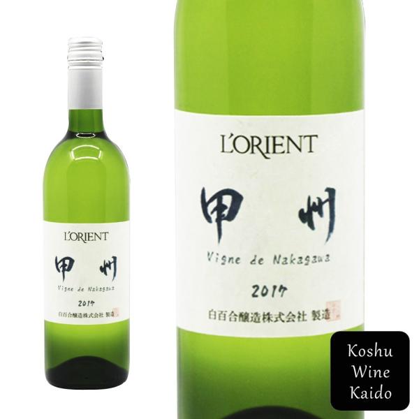 ★★過去ヴィンテージがデキャンター・ワールド・ワイン・アワード金賞受賞★★ 山梨県笛吹市一宮町末木の中川君春氏が育てた甲州をタンクにて醸造しました。フレッシュな柑橘と白い花を連想させる甘い香りにさわやかな酸と甲州特有の心地良い苦みが、ワイン...