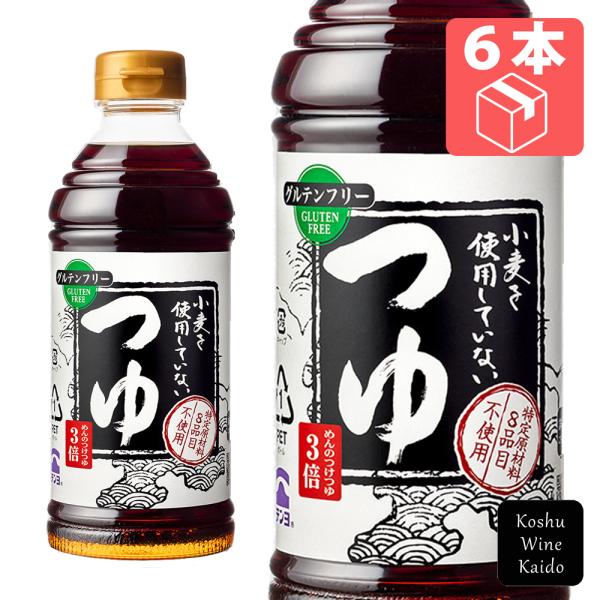 小麦をはじめとする特定原材料8品目（えび、かに、くるみ、小麦、そば、卵、乳、落花生）を使用せず仕上げた、濃縮3倍のめんつゆです。麺のつけつゆ・かけつゆはもちろん、肉じゃがや煮物、照り焼きや炊き込みご飯などの味付け調味料としてもお使いいただけ...