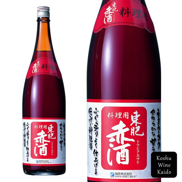 赤酒は、酸を中和し保存性を高めるため、もろみを搾る前に「木灰」を入れることが最大の特徴です。それにより独特の芳香を持ち、微アルカリ性の性質から時間の経過とともに糖分やアミノ酸が反応し、自然に赤色を帯びます。東肥赤酒はこの伝統製法を今に受け継...