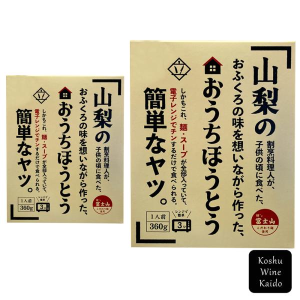 山梨の代表的な郷土料理である「ほうとう」。山梨県では古くから家庭の味として親しまれてきました。子供の頃に母が作ってくれた、かぼちゃのとろけた、身も心も温まる、あったか〜いほうとうを再現してみました。麺も具もスープも入っていて、電子レンジでチ...