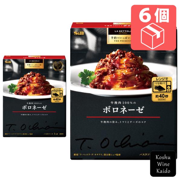 “予約でいっぱいの店”として有名な東京・銀座「ラ・ベットラ」落合務シェフ監修のプレミアムなパスタソースシリーズ。粗挽きの牛挽肉を完熟トマト、赤ワインでじっくり煮込みました。別添で特製チーズトッピング付き。牛挽肉の旨み、トマトとチーズのコクの...