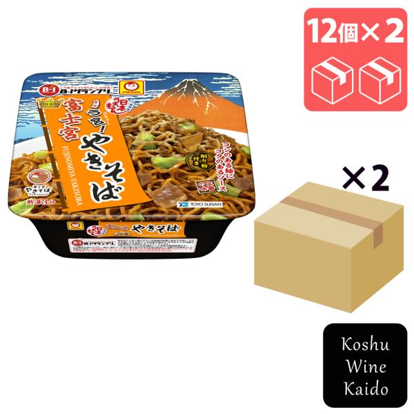 静岡県富士宮市で昔から親しまれている「富士宮やきそば」を再現したカップ入り即席焼そばです。富士宮やきそばらしい、コシの強い硬めの角刃で切った麺を使用。ウスターソースをベースに、ポークとたまねぎの旨みを加え、スパイスを利かせたソースは、煮干し...