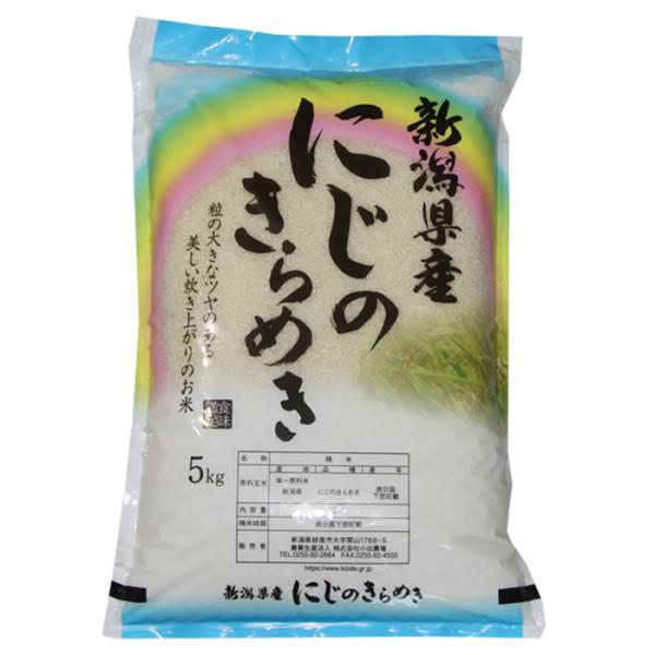 新米 5kg 令和7年 新潟産 にじのきらめき 5kg 新潟県産 米5kg 農家直送 ポイント消化 米 お米 白米 5kg「安心・安全・満足」 新潟県妙高で稲作農家だから「安心」「安全」「満足」をお約束いたします。こだわりの品を妙高より皆様...
