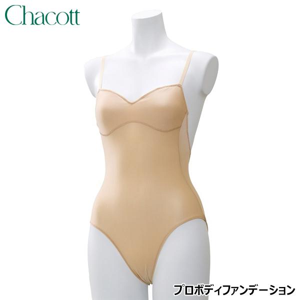 Chacott（チャコット）プロボディファンデーション衣裳の下に着用するインナーウェアです。背中の開きが大きく、薄手で上品な光沢感のインナーウェア。運動追随性というコンセプトで開発されたスポーツアンダーウェア素材「プログレスキン」を身生地に...