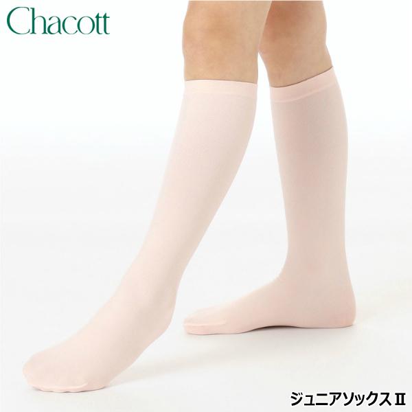 Chacott（チャコット）ジュニアソックス2ベロネーゼタイツと同じ糸を使用した、肌にやさしくソフトな肌触りの薄手のソックスです。かかと切り替えがないので幅広いサイズの方に対応。伸縮性があり履きやすい為小さいお子様でも着脱しやすいソックスで...