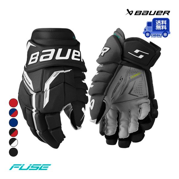 BAUER（バウアー）グローブ S26 シュープリーム FUSE SR【送料無料】※北海道・沖縄・離島・一部地域は追加送料がかかる場合がございます。【基本同梱不可】※他の商品と一緒にご注文の場合に、追加送料を頂戴することがございます。検索ワ...