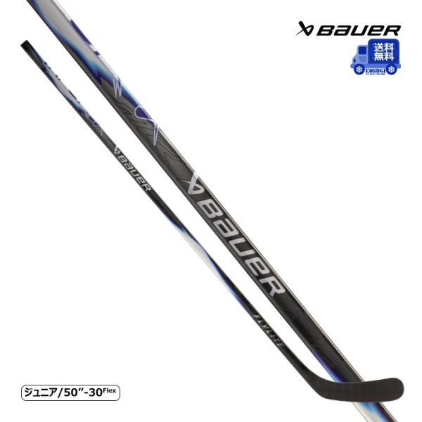 BAUER（バウアー）ワンピーススティック S25 ベイパー FLYLITE JR 30フレックス【送料無料】※北海道・沖縄・離島・一部地域は追加送料がかかる場合がございます。【基本同梱不可】※他の商品と一緒にご注文の場合に、追加送料を頂戴...