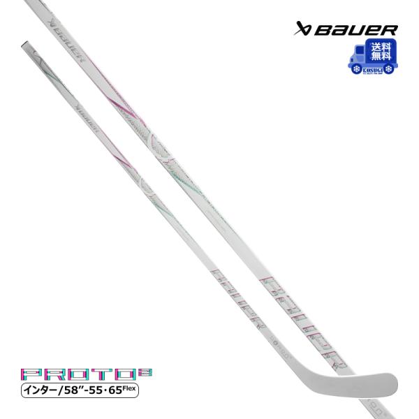 BAUER（バウアー）ワンピーススティック S25 PROTO 2 INT【送料無料】※北海道・沖縄・離島・一部地域は追加送料がかかる場合がございます。【基本同梱不可】※他の商品と一緒にご注文の場合に、追加送料を頂戴することがございます。フ...