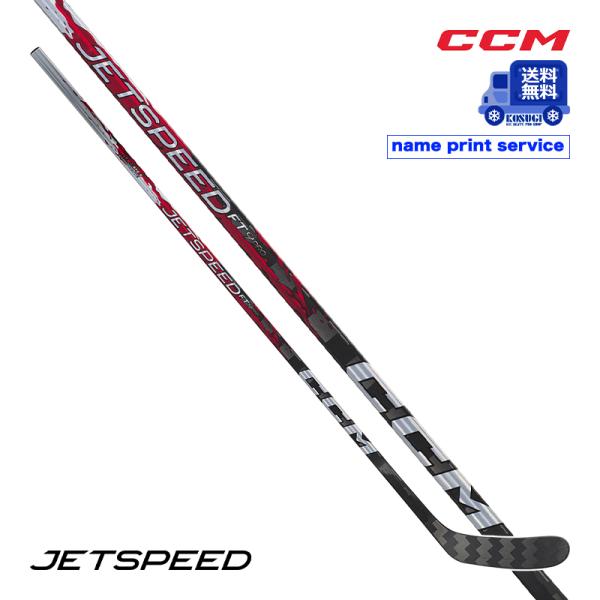 CCM（シーシーエム）ワンピーススティック ジェットスピード FT9 PRO RED INT【送料無料】※北海道・沖縄・離島・一部地域は追加送料がかかる場合がございます。【基本同梱不可】※他の商品と一緒にご注文の場合に、追加送料を頂戴するこ...