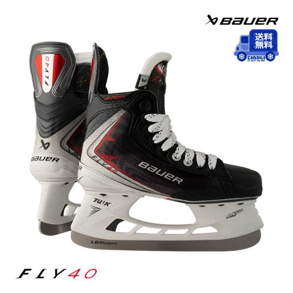 BAUER（バウアー）スケート靴 S25 ベイパー FLY40 JR【送料無料】※北海道・沖縄・離島・一部地域は追加送料がかかる場合がございます。【基本同梱不可】※他の商品と一緒にご注文の場合に、追加送料を頂戴することがございます。靴幅：E...