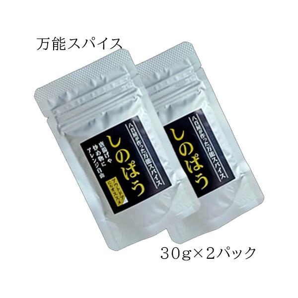 名称：八百屋が作った万能スパイス　しのぱう 30g（パウチ）×２パック原材料：塩(国内製造)、香辛料ミックス（コーンフラワー、デキストリン、ブラックペッパー）、ガーリック調味料、ブラックペッパー、シーズニング（食塩、チリパウダー、ガーリック...