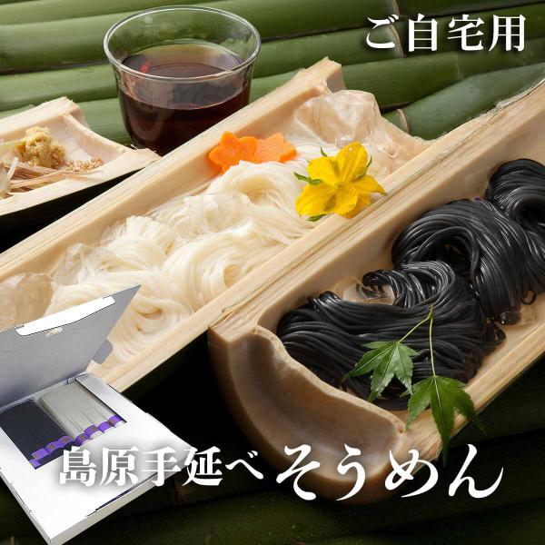 名称：島原手延べそうめん5束＋イカ墨そうめん5束 原材料：【島原手延べそうめん】小麦粉、塩、水、植物油【イカ墨そうめん】小麦粉、塩、水、植物油、イカ墨 内容量：【島原手延べそうめん】250g（50g×5束）【イカ墨そうめん】250g（50g...