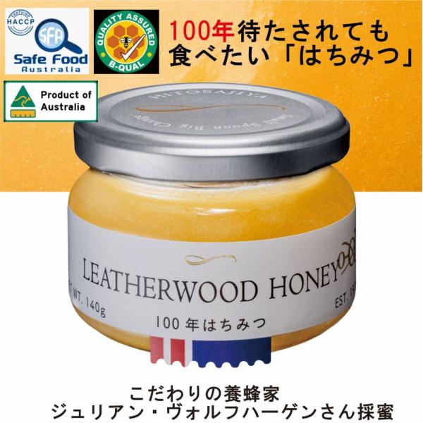 ★100年待たされても食べたい「ハチミツ」