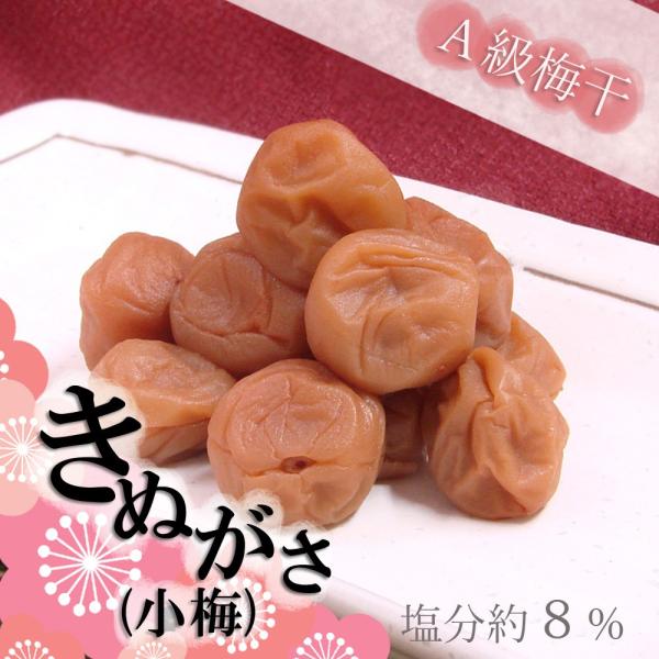 厳選した紀州の極上小梅をうす塩味仕立てで口当たりの良い梅干に仕上げました。小梅なので、一口でパクっと食べられるサイズでご飯のお供のみならず、お子様のおやつやお弁当・おにぎりの具にも最適です。●名称　調味小梅干●原材料名小梅、漬け原材料〔食塩...