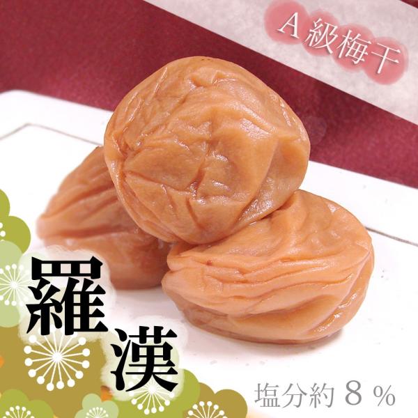 中国の神果と言い伝えられている羅漢果を使用し生まれた当店オリジナル商品です。健康に良いとされる羅漢果の成分を抽出し、自然塩と共に紀州南高梅をじっくりと時間をかけて漬け込み熟成させました。羅漢果の甘さがすっぱい梅干をまろやかに仕上げた食べやす...