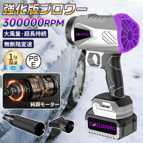 【商品名】：充電式ブロワー【材質】：PETGカーボンファイバー【プロセス】: 3D プリント【推力】：約1000〜1200g【製品重量】：約0.75kg【風速】：約120m/s【風速階段】：無段階変速調整持続時間につきましては、最大出力で連...