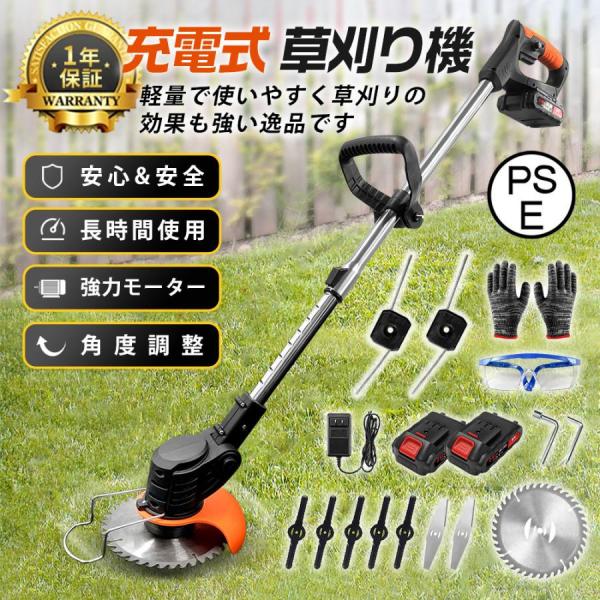 1機多役 充電式草刈機 至れり尽くせりの草刈機のセットですカラー: オレンジ電源：バッテリー式色：オレンジ商品の重量：2.54 キログラム商品の寸法：128長さ x 15幅 cm弊社を選ぶ理由※園芸・DIY用途で人気の電動式草刈機。体重量わ...